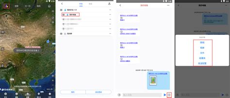 如何实现数据在手机端和电脑端之间快速同步 奥维互动地图