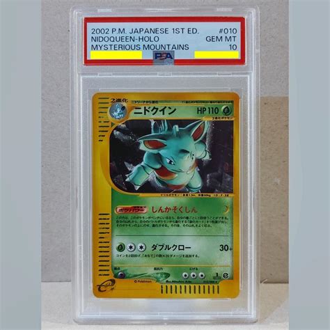 Psa 10 ニドクイン 010 キラ E 神秘なる山 2002 メルカリ