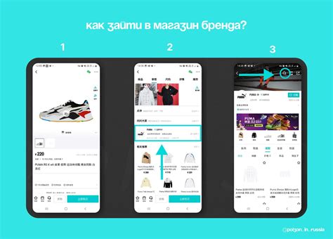 Как зайти в магазин бренда на Poizon? — Teletype