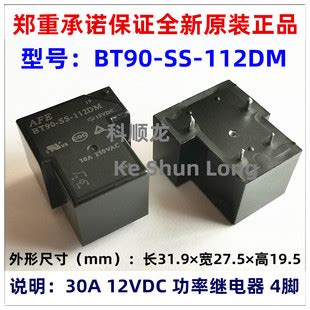 BT90-SS-112DM 124DM 30A 12 24VDC 4脚 全新原装AFE爱福继电器-阿里巴巴