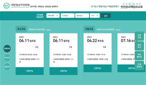 진단용방사선 안전관리 책임자 교육 Dentalsafeimagingorkr Ivoryly