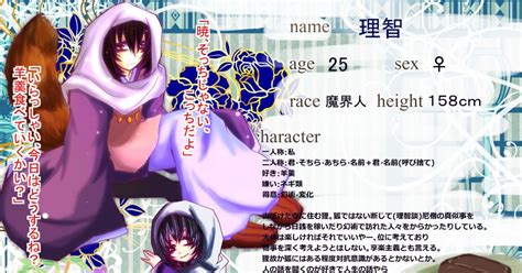 Pfl】 【pfl】理智【魔界人】 白市のマンガ 【pfl】r 18可 【pfl】キャラシ 【pfl】魔界人 Pixiv