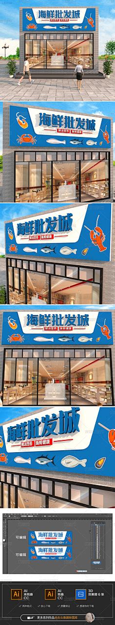 灯箱广告 花瓣网 陪你做生活的设计师 户外海鲜门头水产牌匾店面招牌设计