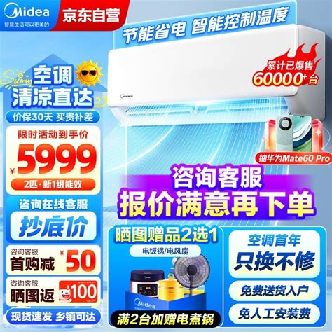 【手慢无】美的kfr 50gwg1 1挂机立减24元 限时优惠5835美的 Kfr 72gwg1 1家电空调 中关村在线
