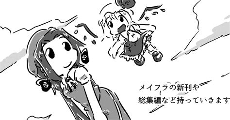 フランドール 例大祭 サークルカット Suoのイラスト Pixiv