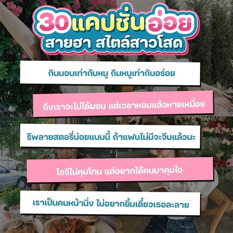 😉มาแจกแคปชั่นสไตล์สาวโสด Gallery Posted By Sale Here Lemon8