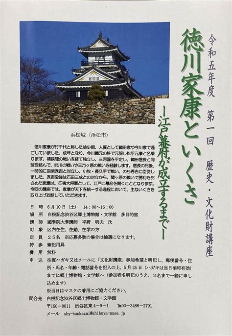 歴史・文化財 アーカイブ 白根記念渋谷区郷土博物館・文学館白根記念渋谷区郷土博物館・文学館