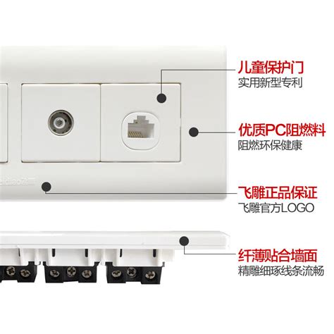 飞雕118型开关插座面板家用厨房专用墙壁电源三四位9九12孔插座 虎窝淘