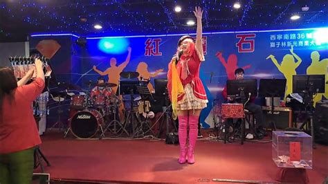 紅寶石歌廳 四點半演唱 美美 有你們真好謝謝大家的支持鼓勵 愛大家喔 來賓點唱歌曲 2023年5月14日 Youtube
