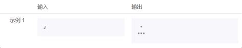 Python练习题：星号三角形读入一个整数mm是偶数输出由星号字符组成的等边三角形要求第1 行2个星号第2 Csdn博客