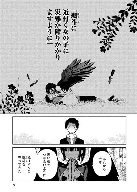 鬼の少女と、天狗の少女と、触れた女性を必ず災難に遭わせる少年の話】7 4 」佐保【あたしメリーさん。いま異世界にいるの。】重版ありがとう