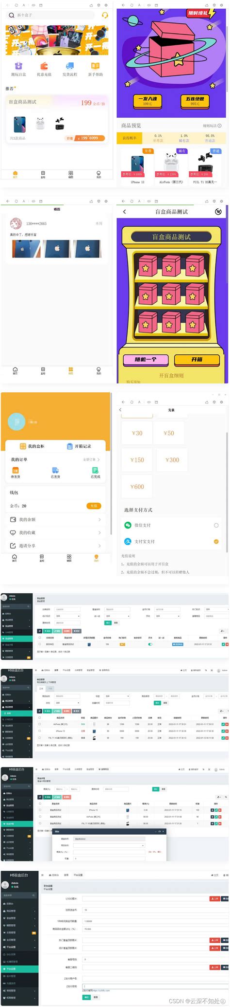 2022最新版盲盒商城完整运营网页源码对接免签支付接口盲盒商城源码 Csdn博客