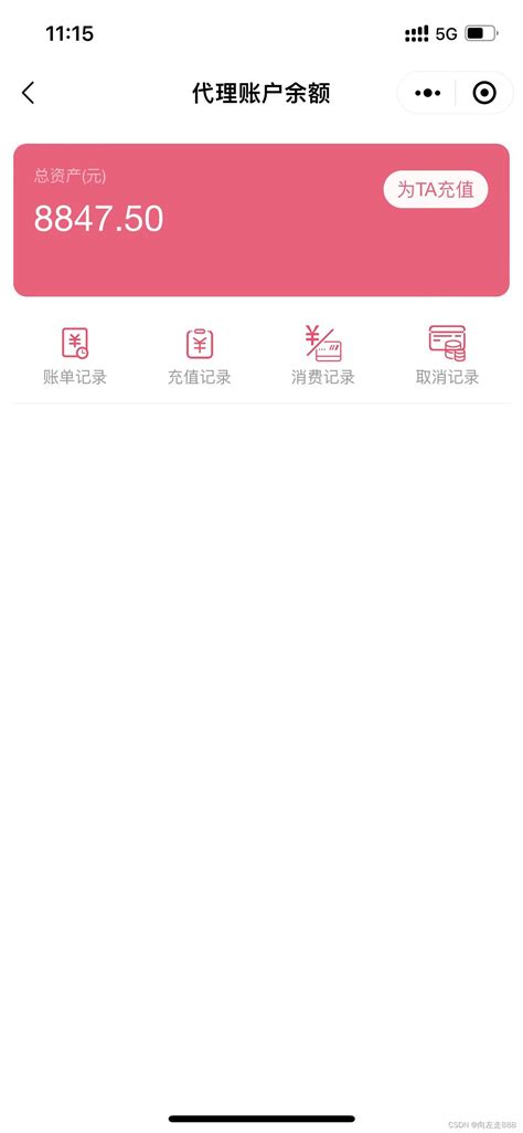 代理商分销订货系统（电脑、h5、小程序、app）多端全套源码米锐订货系统小程序源码 Csdn博客