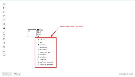 Bpmnjs之修改contextpad Popup Menu 笔记前言： 本博客只为记录修改contextpad 弹 掘金
