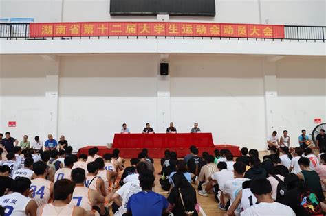 衡阳师范学院体育科学学院