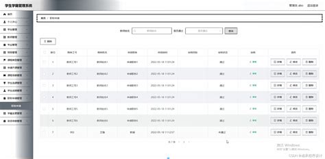 Java学生学籍管理系统（源码开题）java学籍管理系统 Csdn博客