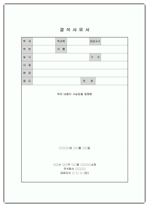 사건사고 경의서경위서 양식 샘플 네이버 블로그