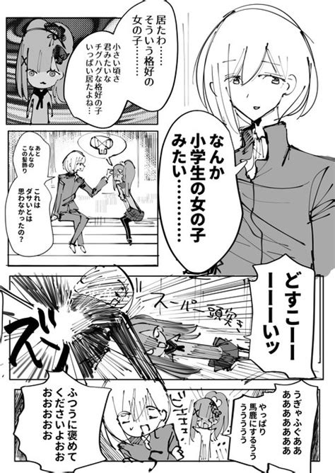 2024年02月10日のツイート ユニティコング さんのマンガ ツイコミ仮