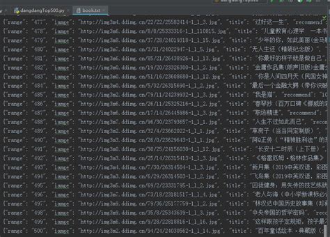 Python爬虫06 你的第一个爬虫，爬取当当网 Top 500 本五星好评书籍 通往python高手之路