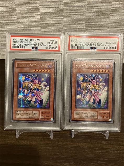 Yahooオークション Psa10 縦シク横シクセット 2001年 トゥーンブラ