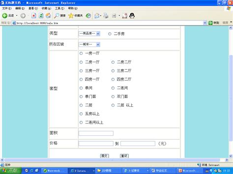 【计算机毕业设计】基于jsp的房产中介系统的设计与实现 知乎