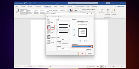 Как сделать рамку в Word — Лайфхакер