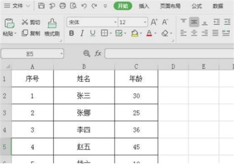 Excel如何开启护眼模式360新知