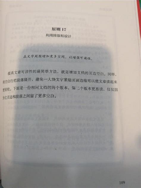 零基础入门写作，一本小小的红色写作书带你从最基础的写作开始 每日头条