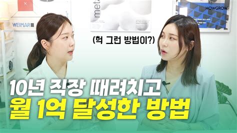 월 1억 이상의 매출이 나오는 인스타그램 공구 수익화 꿀팁 인플루언서 듀앳 Youtube