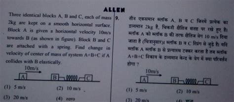 [answered] allen three identical blocks a b and c each of mass 9 2kg