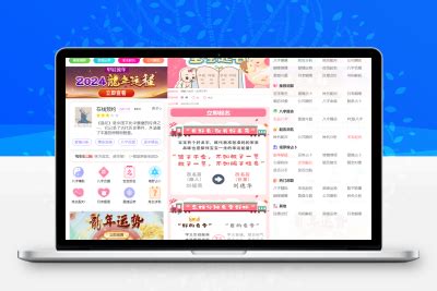 2024龙年新版ui周易测算网站H5源码 在线起名网站源码 运势测算网站系统源码 酷客源码
