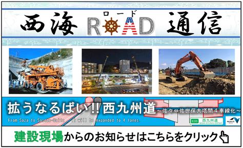 西九4車化