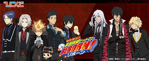ひこくじ 『家庭教師ヒットマンreborn！』くじ