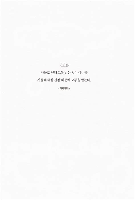 알라딘 미리보기 관점 하나 바꿨을 뿐인데