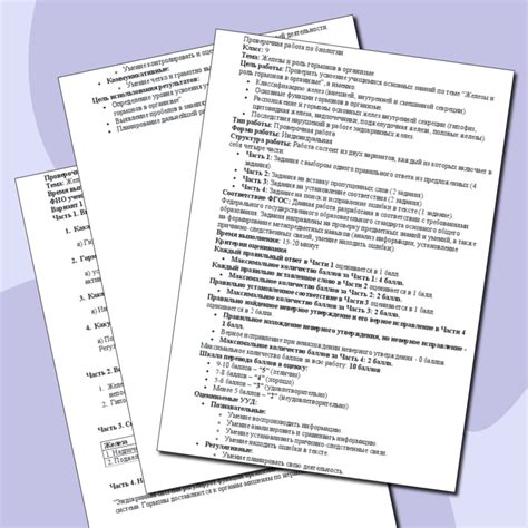 Проверочная работа по биологии Тема Железы и роль гормонов в организме 9 класс