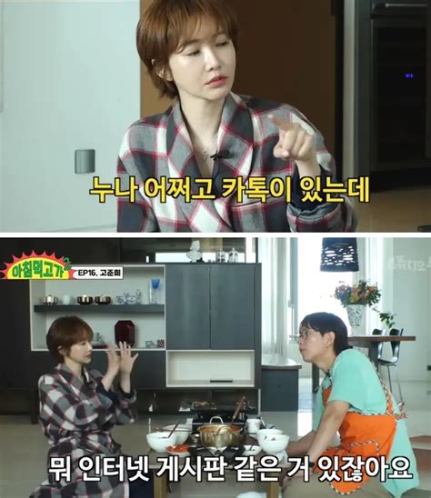 최근 버닝썬에 대해 얘기를 꺼낸 고준희