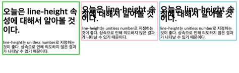 line height 18px을 사용하면 안되는 이유