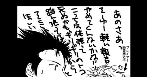 エルシャダイ エルシャダイクリア後感想＋小ネタバレまんがです。 シロクマにゃんコのマンガ 漫画 エルシャダイ女性向け イーノック