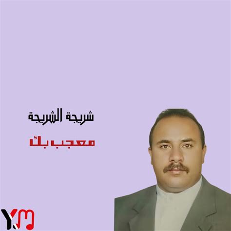 مامليح الا وحمى Youtube Music