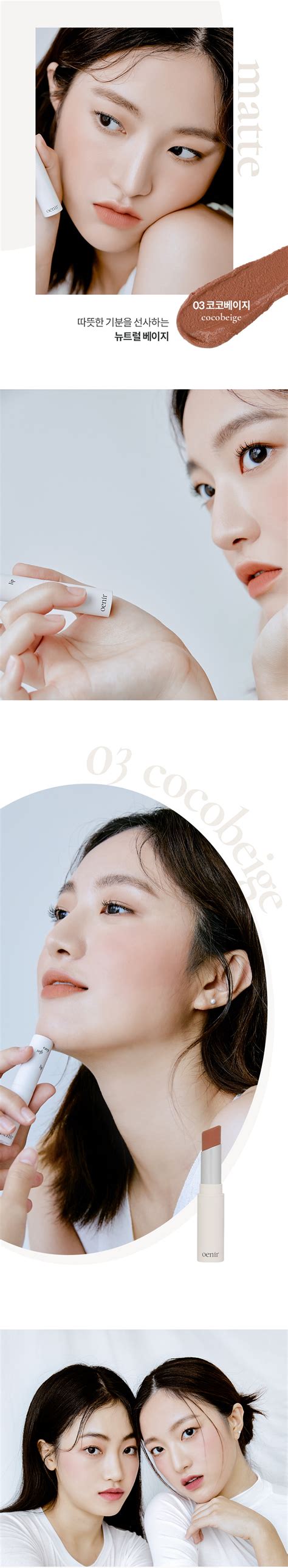 Oenir Easy Soft Lip Oh My Glow Hk