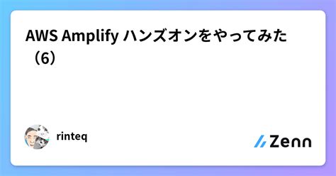 Aws Amplify
