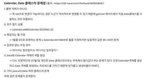 [java] 날짜 관련 클래스 Calendar와 Localdatetime Chronofield 사용방법