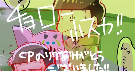 一松 小スカチョロ一！！ ろちいのマンガ 漫画 チョロ松 チョロ一 Pixiv