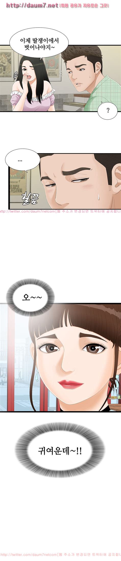 Free 무료웹툰 비밀친구