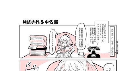 幼女戦記 【幼女戦記】小ネタ漫画まとめ②【タニャヴィシャ】 なんものマンガ ヴィーシャ ターニャ・デグレチャフ ヴィシャタニャ