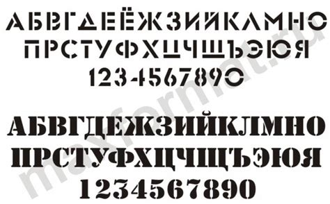 Трафаретные буквы русского алфавита для вырезания из бумаги: скачать и ...