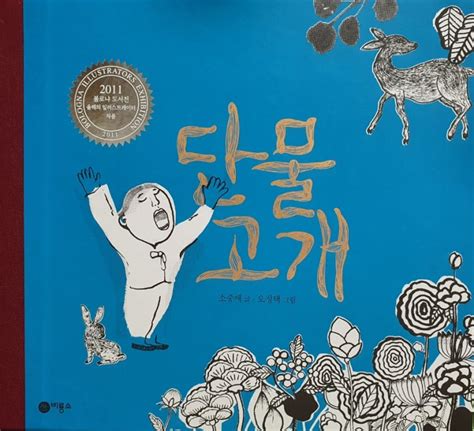 그림책감정코칭지도사 욕심 네이버 블로그