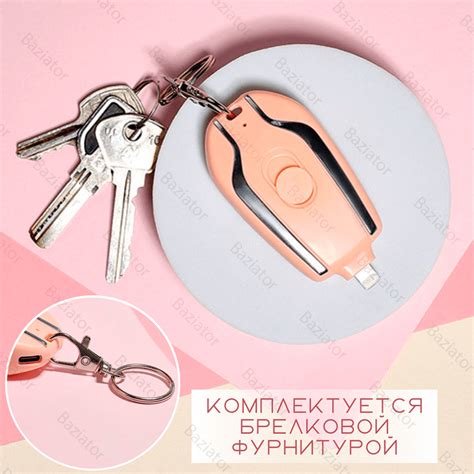 Беспроводная карманная зарядка брелок New Power Pod 1500Ah для USB Type ...
