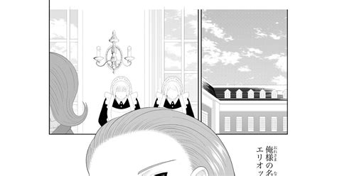 異世界転生 かませ犬令息が婚約指輪に誓った決意 ナユタのマンガ 漫画 死亡フラグ かませ犬 Pixiv