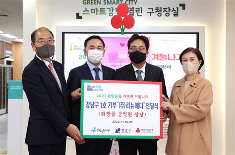 강남구청 열린구청장실